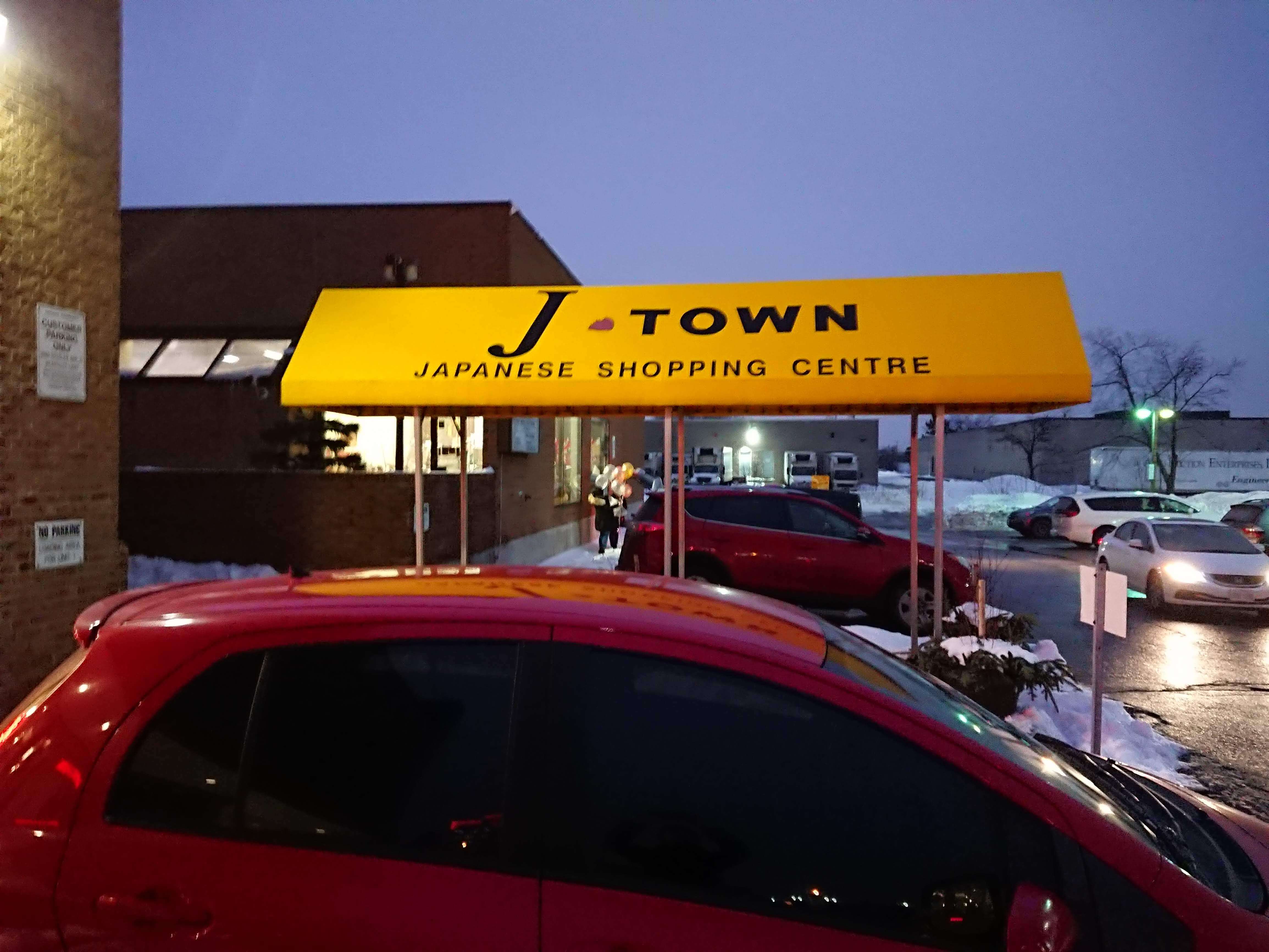 日本に帰りたくなったら、J TOWNに行くと日本に帰った気になれるかもしれない | すんぽすと